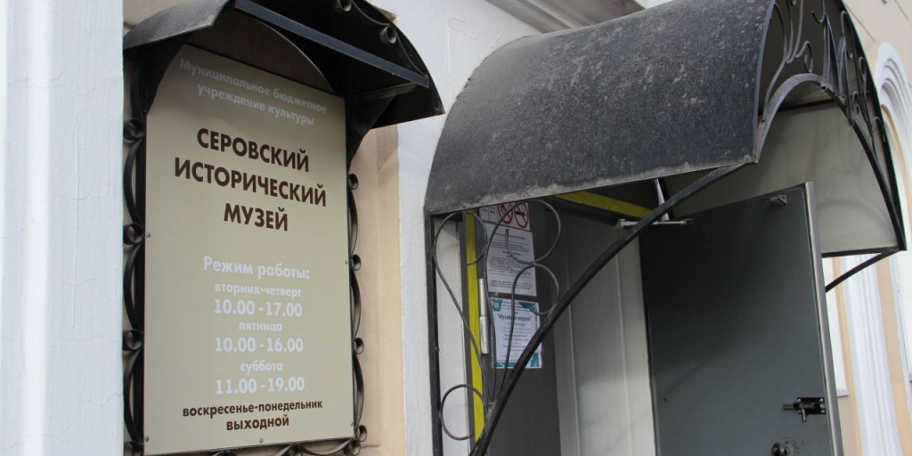 Музей бесплатно покажет юным серовчанам четыре мультфильма | Новости ...
